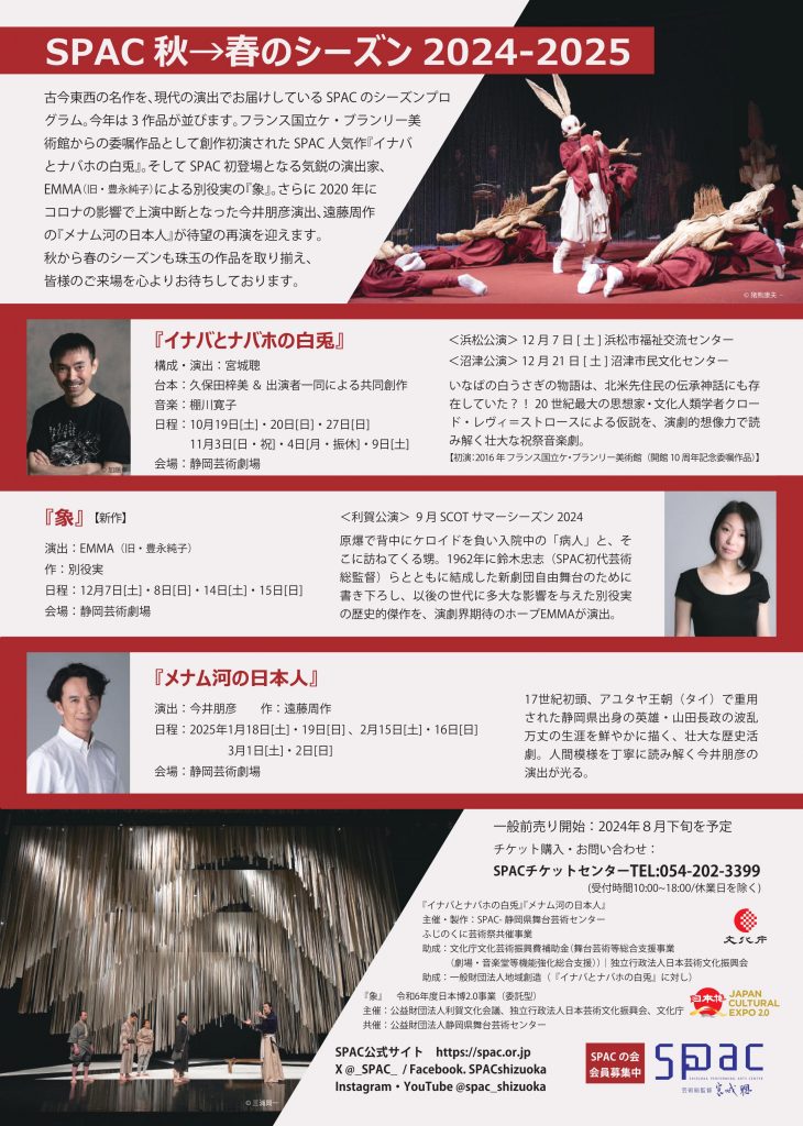 スケジュール | SPAC