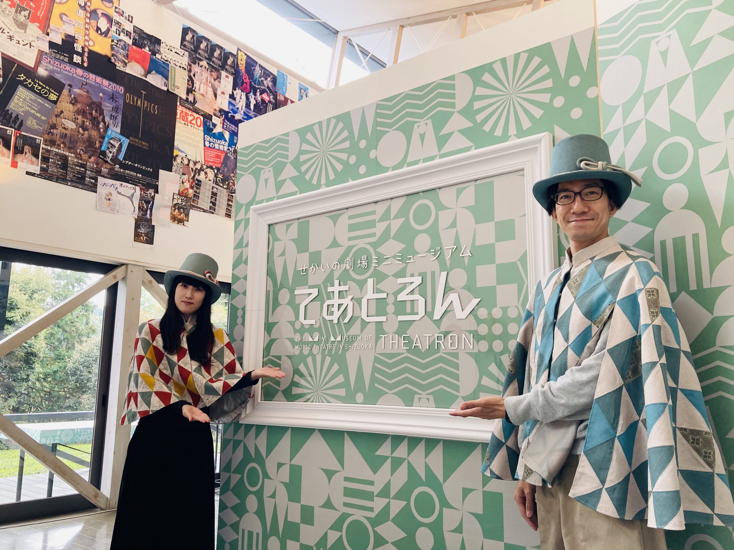 2023年4月16日【せかいの劇場ミニミュージアム「てあとろん」】がオープン！ | ニュース